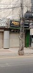 Ajwa Traders (Fazal Elahi Road No:1, Ichhra), toptancılar  Lahor'dan