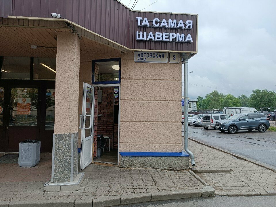 Fast food Та самая шаверма, Saint‑Petersburg, foto