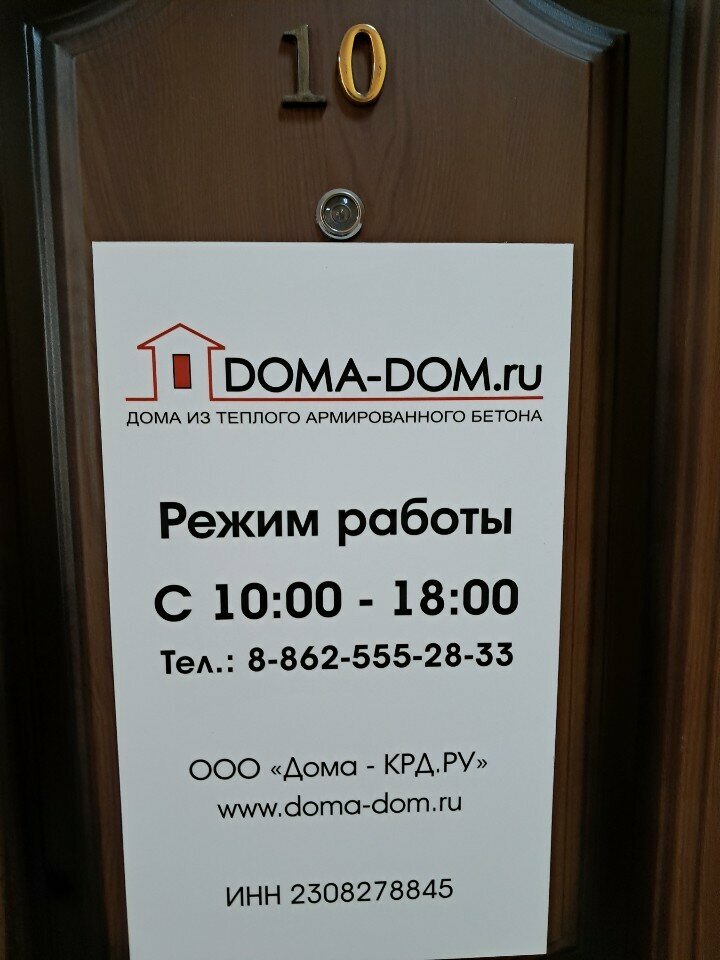 i̇nşaat firmaları Doma-Dom.ru, Soçi, foto