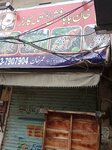 Khan Baba Fish and Tikka Corner (No:675, Allama Iqbal Town, Neelam Block), balık ve deniz ürünleri  Lahor'dan