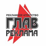 Главреклама (Yaroslavskaya Street No:34), reklam ajansları  Astrahan'dan
