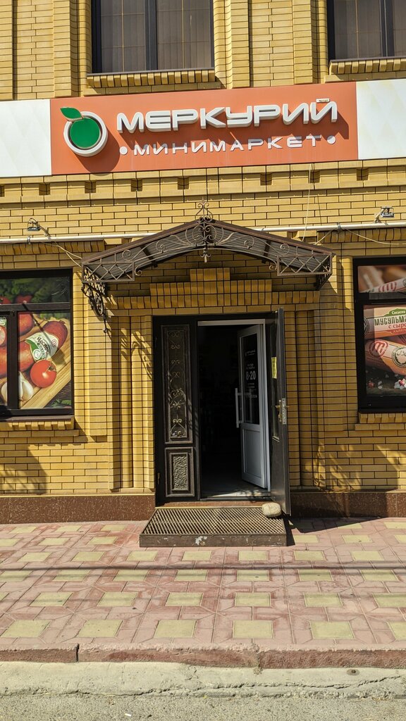 Market Меркурий, Cherkessk, foto