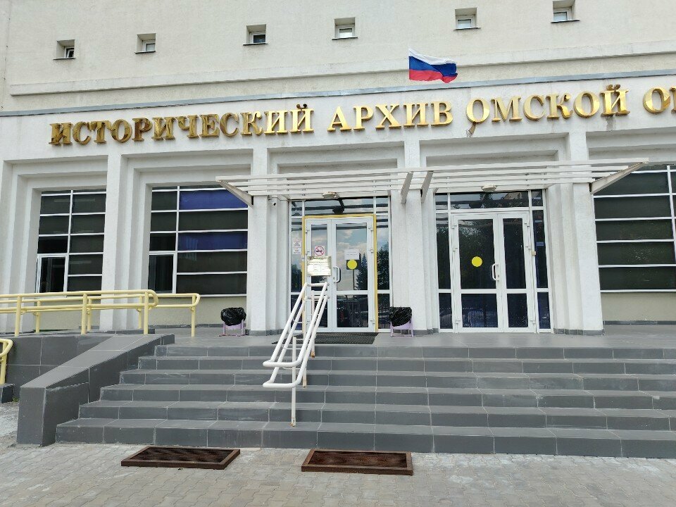 Arşivler Historical archive of the Omsk region, Omsk, foto
