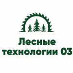 Лесные технологии 03 (prospekt Avtomobilistov No:1/1к2), kereste üretim ve satış şirketleri  Ulan‑Ude'den
