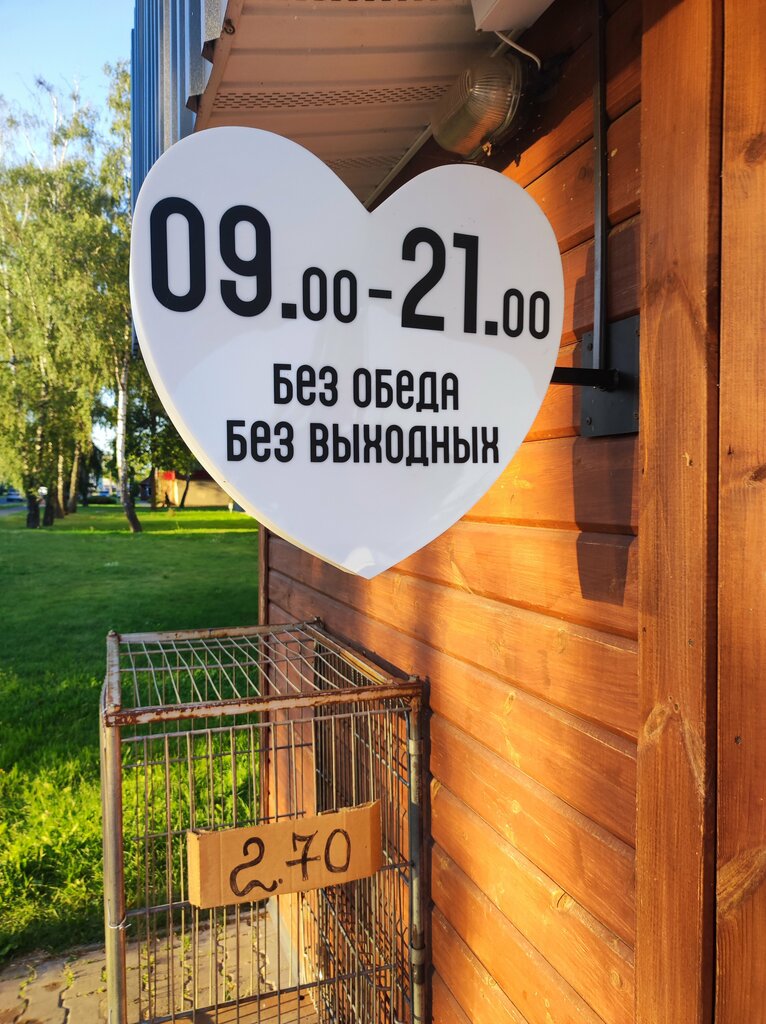 Manavlar Фрукты и овощи, Jabinka, foto