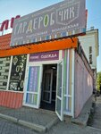 Garderobchik (Astana Street No:36), çocuk mağazaları  Petropavl'dan (Petropavlovsk'tan)