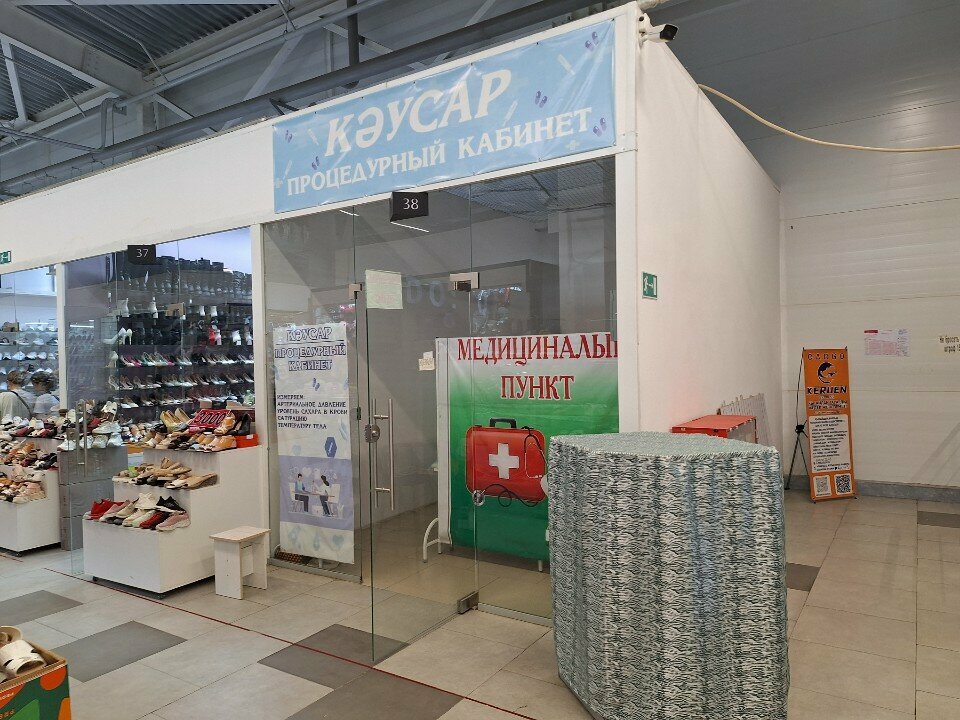 Aile sağlığı merkezi Kausar, Almatı eyaleti, foto