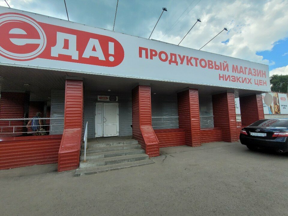 Market Еда!, Omsk, foto
