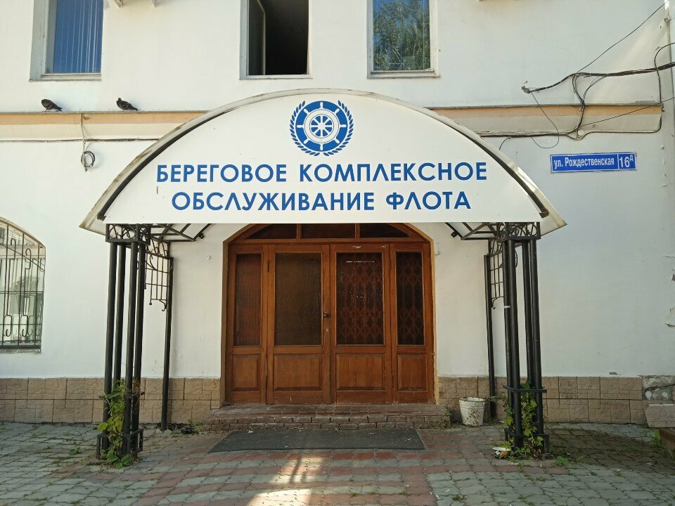 Gemicilik ekipmanları firmaları Beregovoe Komplex Obsluzhivanie Flota, Nijni Novgorod, foto