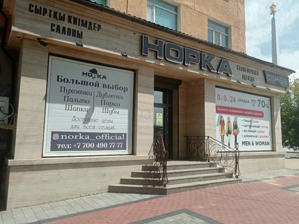 Dış giyim mağazası Norka, Karağandı, foto
