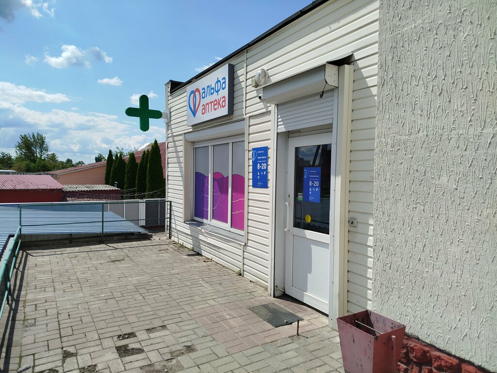 Eczaneler АльфаАптека, Gomel, foto
