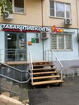 Pivkov Beer (Podmoskovniy Boulevard No:12), bira dükkanı  Krasnogorsk'tan