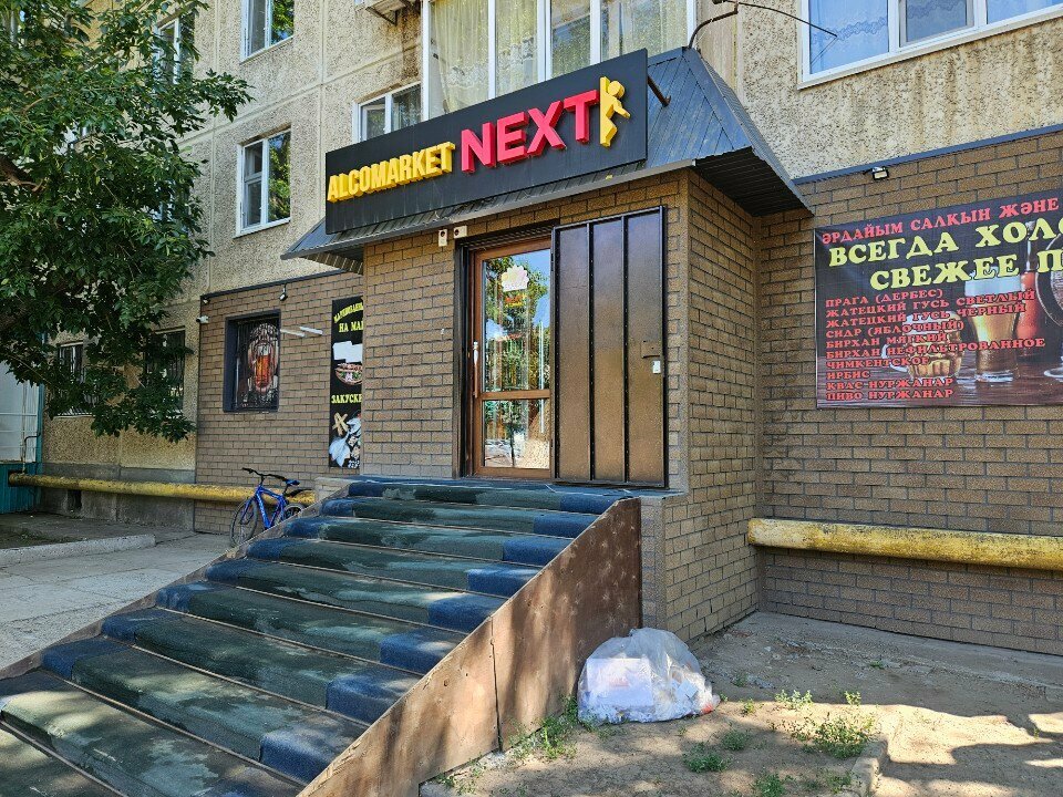 Alkollü içecekler Alko-24, Oral (Uralsk), foto