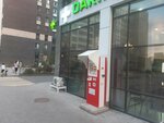 Qiwi (Uly Dala dańǵyly No:31), ödeme terminali  Astana'dan