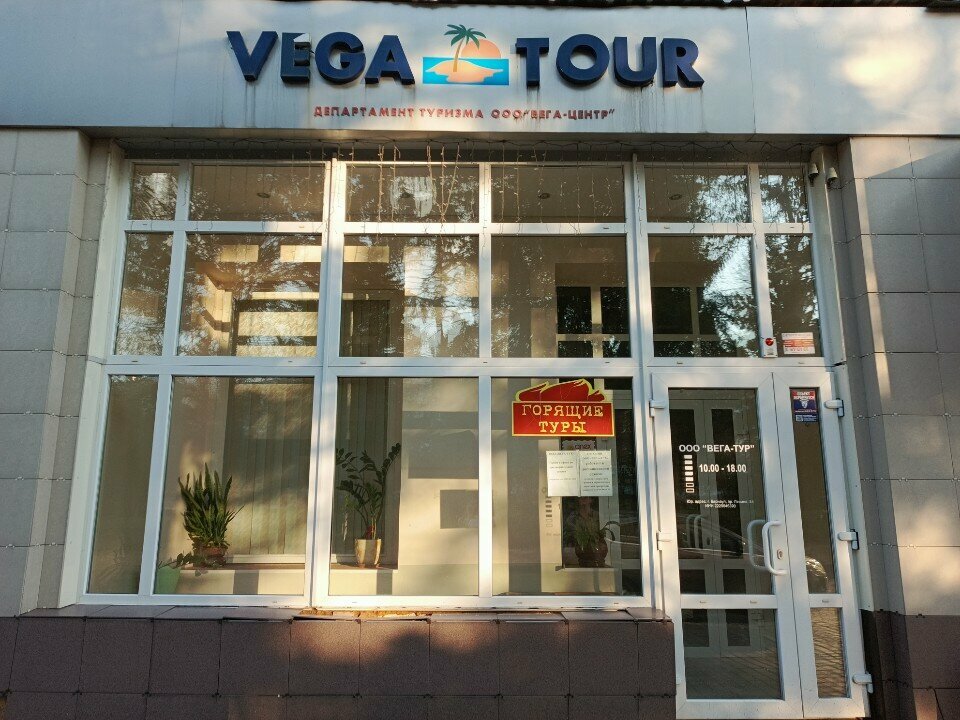 Seyahat acenteleri Vega-Tur, Barnaul, foto