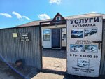 Shapaǵat-Kókshe jerleý bıýrosy (Qanysh Sátbaev kóshesi No:84, Kokshetau), cenaze hizmetleri  Kökşetav'dan