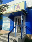 Ремонт часов (Metallurgov Street No:62А/1), saat tamircileri  Tula'dan