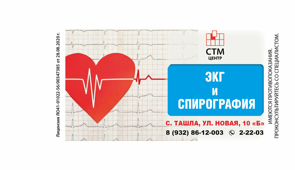 Tıp merkezleri ve klinikler Стм-центр, Orenburgskaya oblastı, foto