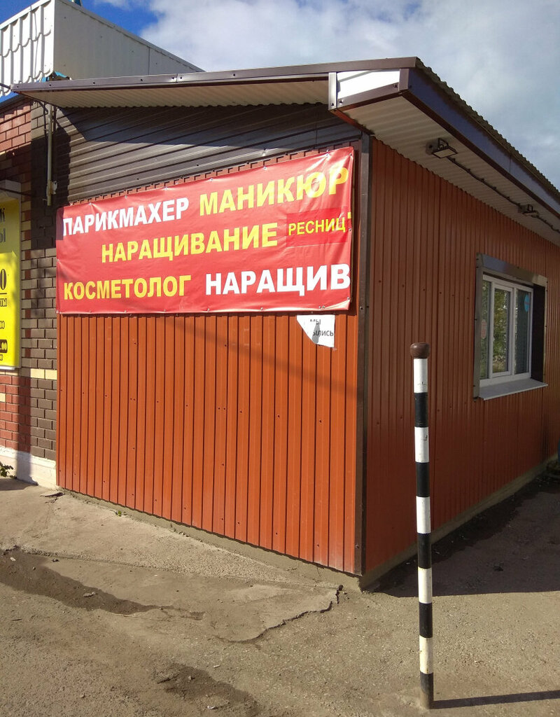 Kuaförler Парикмахерская, Permski krayı, foto