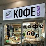 French dog (Vokzalnaya Street No:1), al götür kahve  Vladimir'den