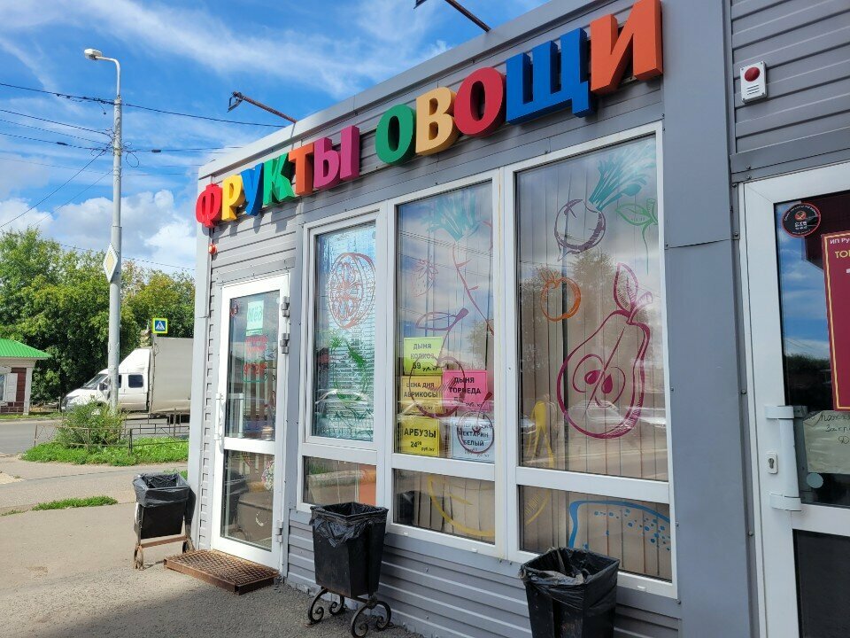 Manavlar Фрукты и овощи, Omsk, foto