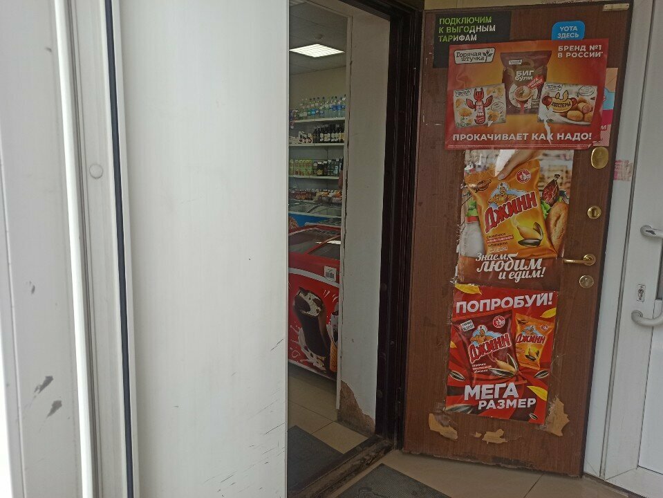 Market Гастрономчик, Sakhalinsk, foto