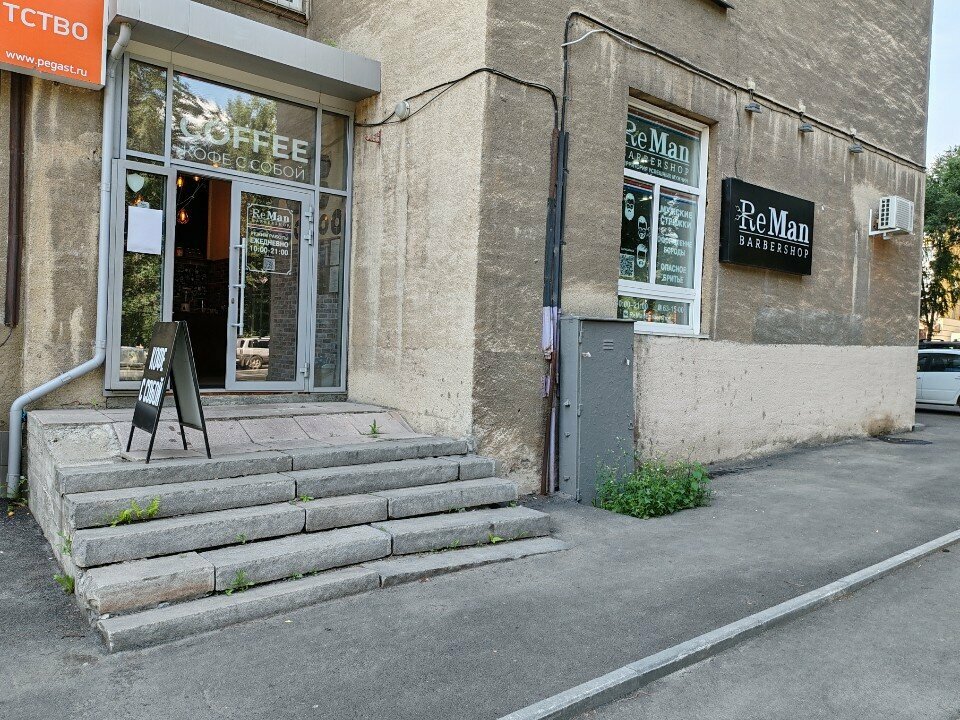 Al götür kahve Marso Coffee, Kemerovo, foto