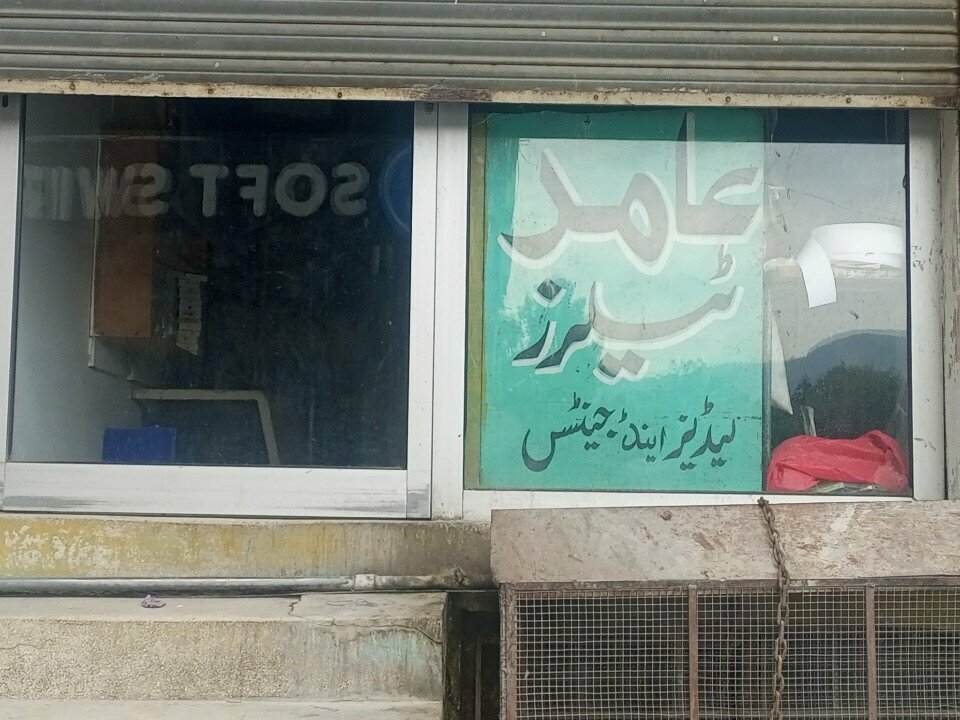 Terziler Amir Tailer Ladies And Gents, Islamabad, foto