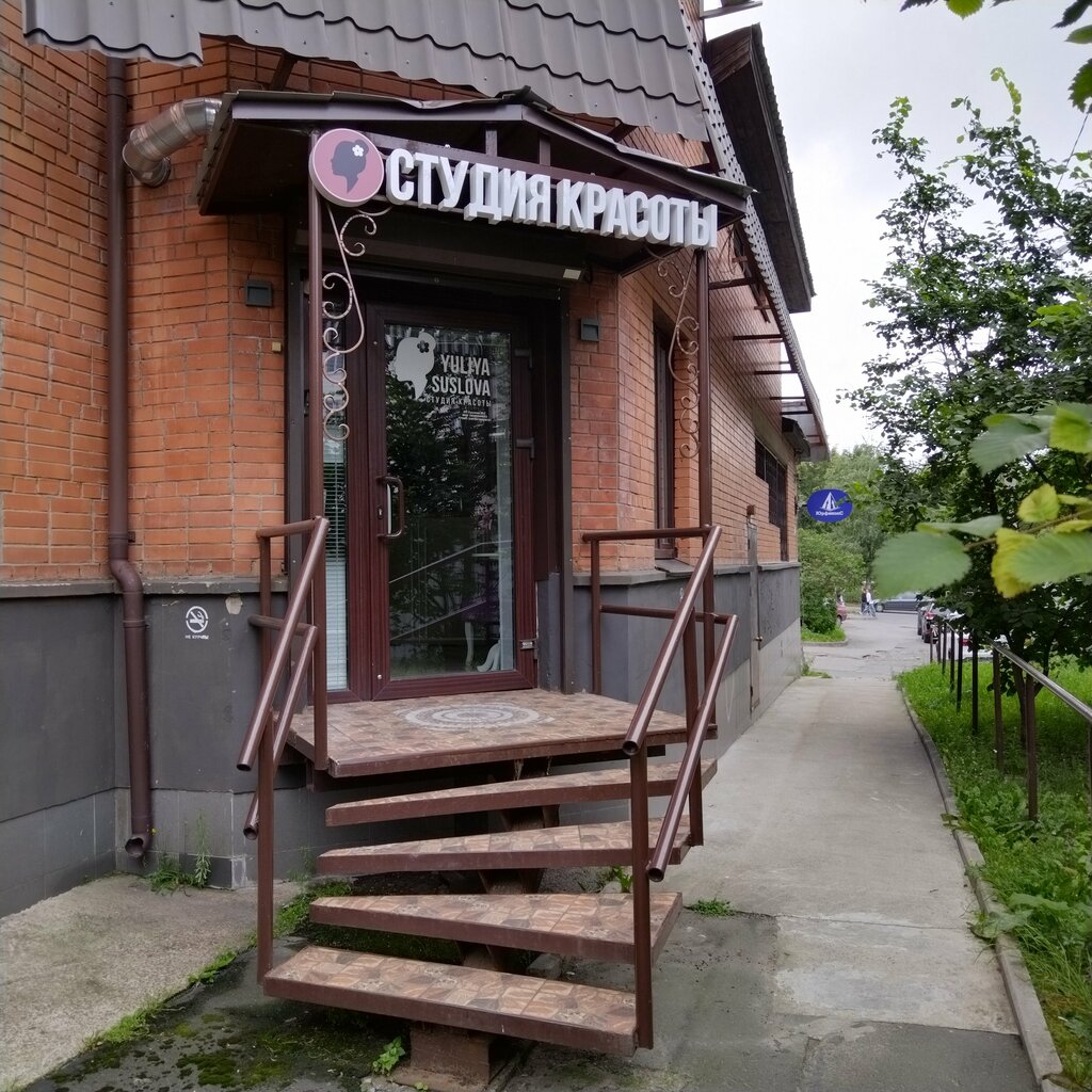 Güzellik salonu Studio Yuliya Suslova, Petrozavodsk, foto