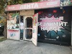 Ribbon (Gogol Street No:94), market  Bişkek'ten