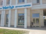 Sahna Kids (ulitsa Kalibeka Kuanyshbayeva No:11Б), çocuk oyunları ve oyuncakları  Astana'dan