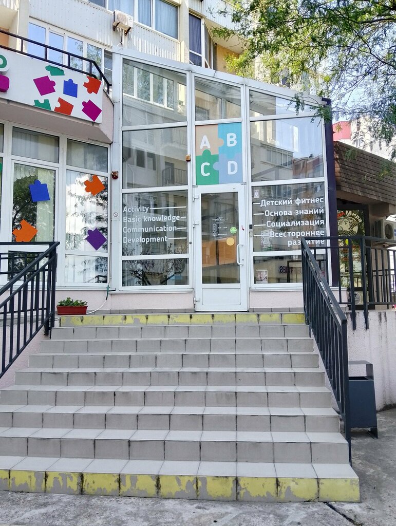 Anaokulları Abcd Junior club, Novorossiysk, foto