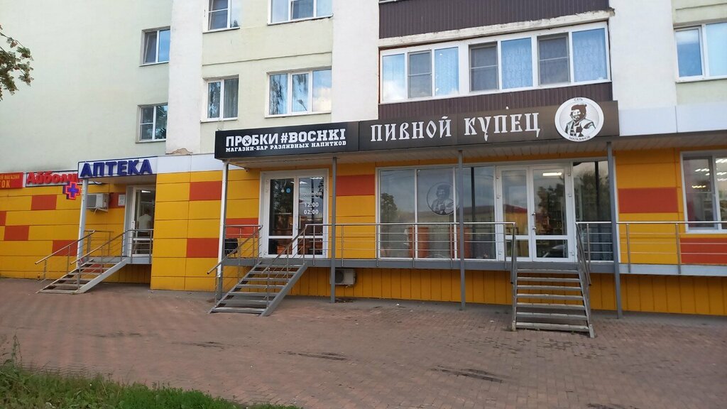 Bira dükkanı Пробки, Saransk, foto