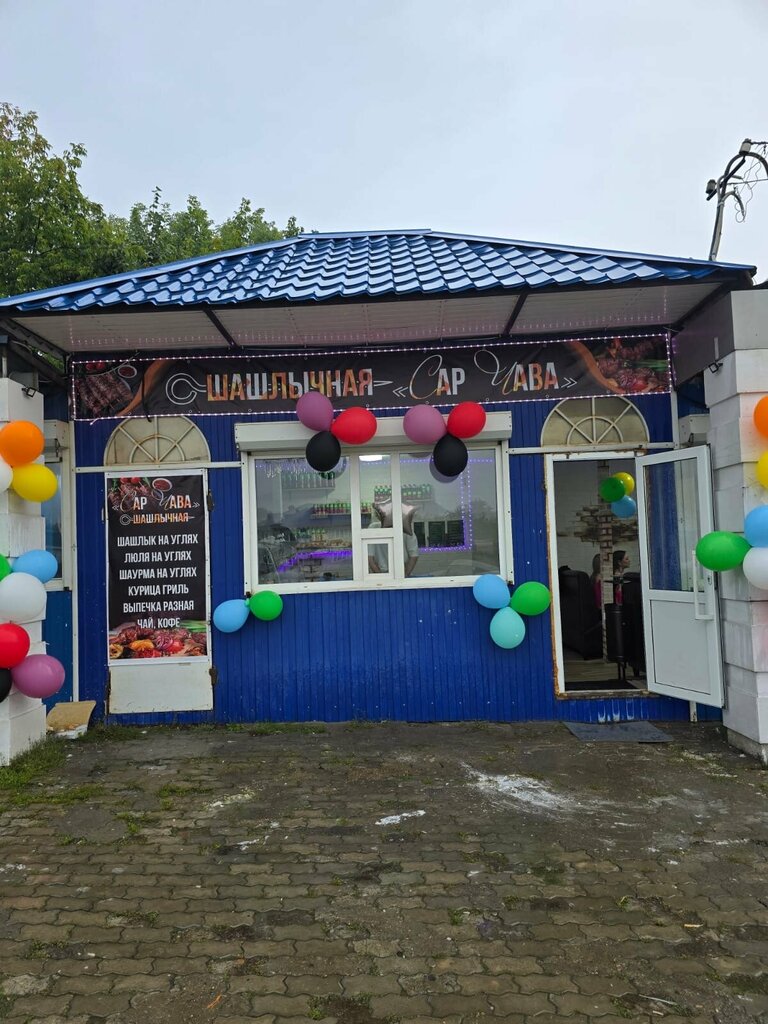 Kafe Шашлычная Сар Чава, Krasnoufimsk, foto