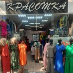Красотка (Kirovogradskaya Street No:9к4), giyim mağazası  Moskova'dan