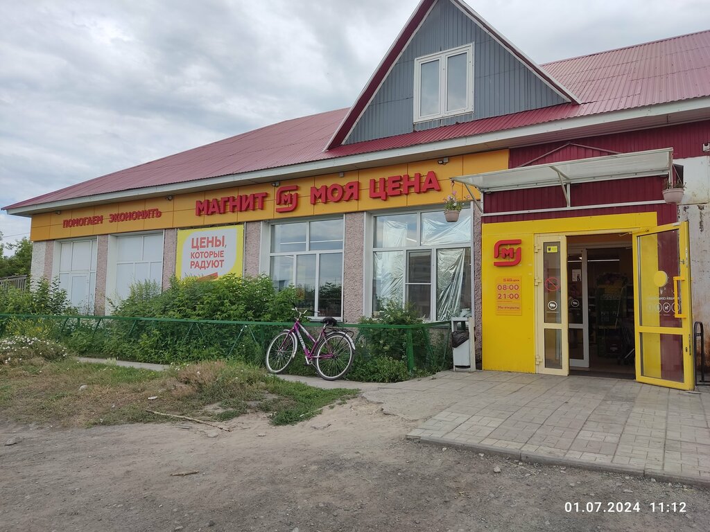 Süpermarket Magnit Moya Tsena, Novosibirskaya oblastı, foto