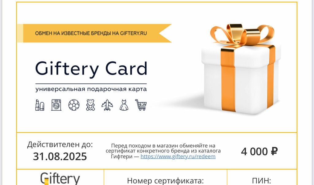 E-ticaret Гифтери. ру, Moskova, foto