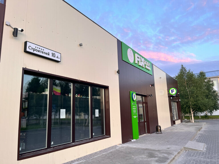 Ucuzluk mağazası Fix Price, Kogalym, foto