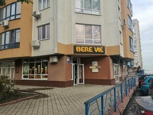 Traian Beer (strada Grenoble No:257), bira dükkanı  Kişinev'den