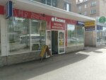 Ломбард народный (Kommunisticheskaya Street No:85), rehincilik  Syktivkar'dan