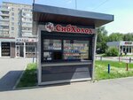 СибХолод (Zavenyagina Street No:5), dondurmacılar  Magnitogorsk'tan