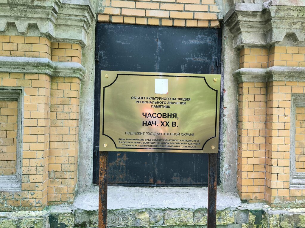Ortodoks kiliseleri Tserkov Ikony Bozhiyey Materi Smolenskaya V Noginske, Noginsk, foto