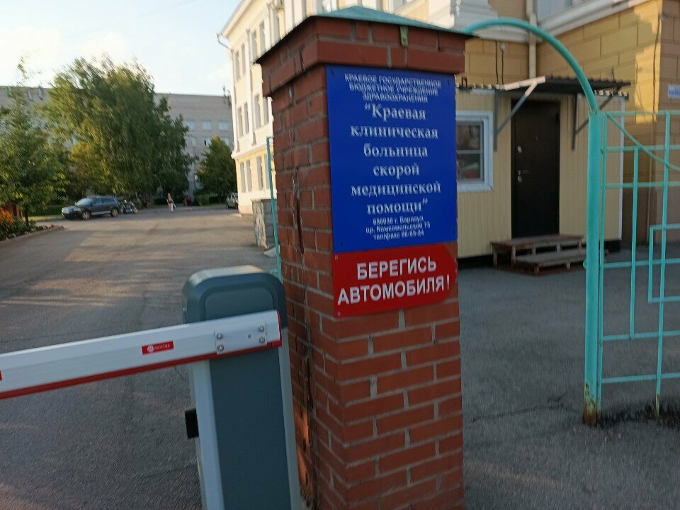 Hastane bölümü Краевая клиническая больница скорой медицинской помощи, хирургическое отделение № 1, Barnaul, foto