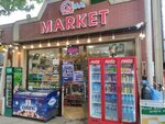 24 Saat Market (Dədə Qorqud küçəsi No:214), market  Gence'den