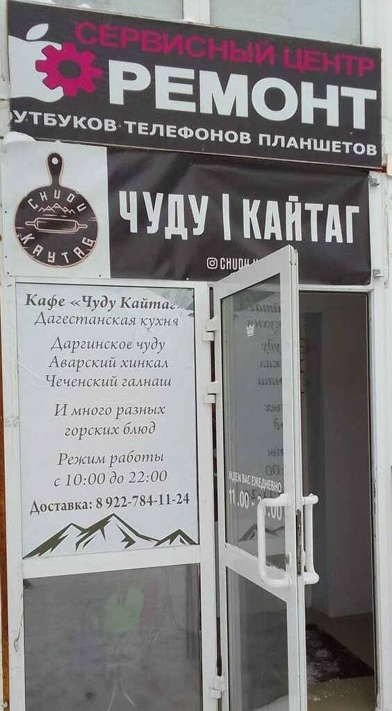 Kafe Чуду Кайтаг, Surgut, foto