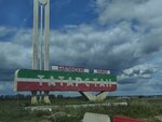 Татарстан, Бавлинский район (Republic of Tatarstan, Bavlinskiy rayon, M-5 Ural, 1281-y kilometr), giriş işareti  Tataristan'dan