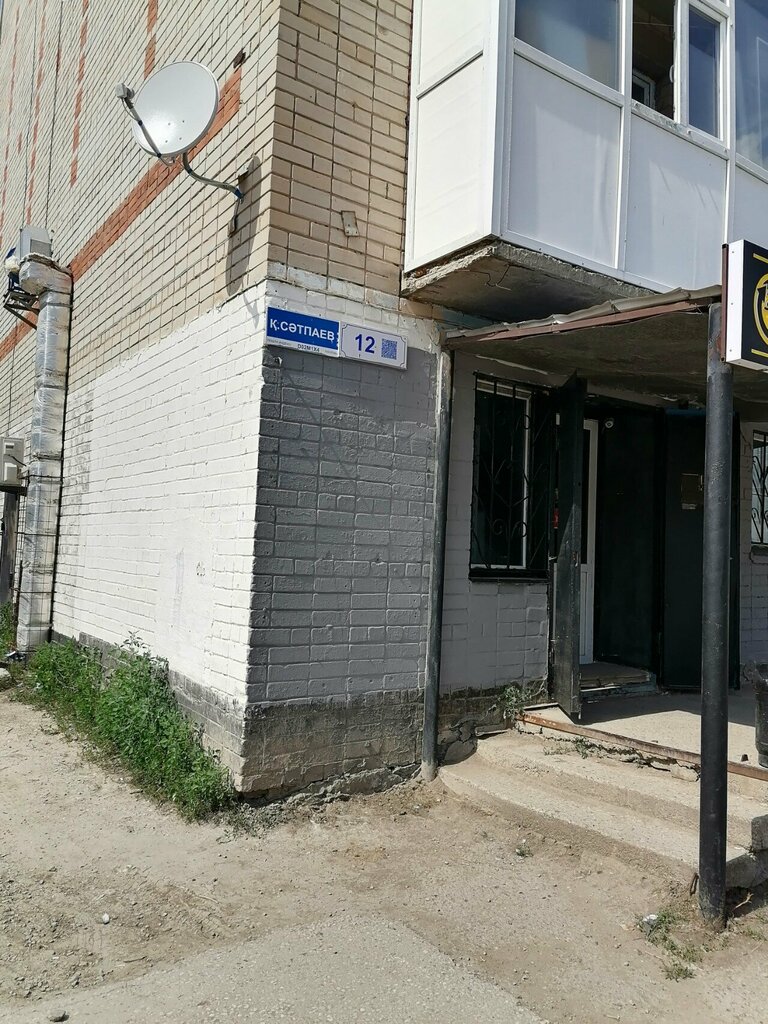 Yazar kasa ve sarf malzemeleri Check Tape and Scotch in Aktobe, Aktöbe, foto