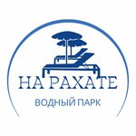 На Рахате (ulitsa Ulyanova No:18Б), yüzme havuzları  Kamyziak'tan