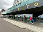 M-Fusion Dance Studio (Vernadskogo Avenue No:29), dans okulları  Moskova'dan