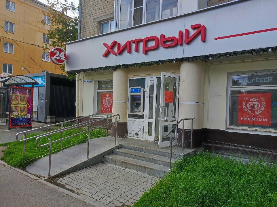 Bar Хитрый, Yekaterinburg, foto